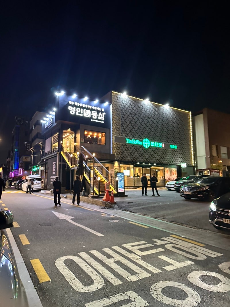 삼성중앙역 맛집 삼성동 명인등심에서 한우 특등심 부시기주차 메뉴 네이버 블로그