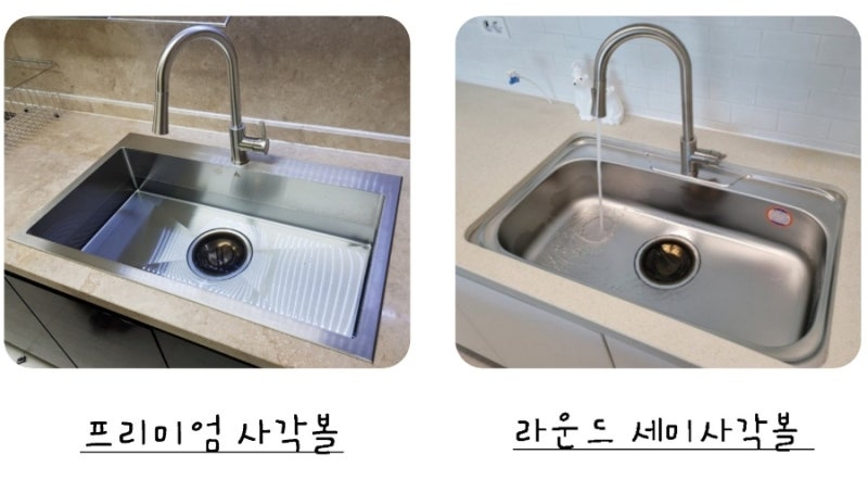 일산 풍동 백조씽크볼 교체 풍동 숲속마을8단지 노후 씽크볼 교체와 스텐배수구 설치 주방리폼 네이버 블로그