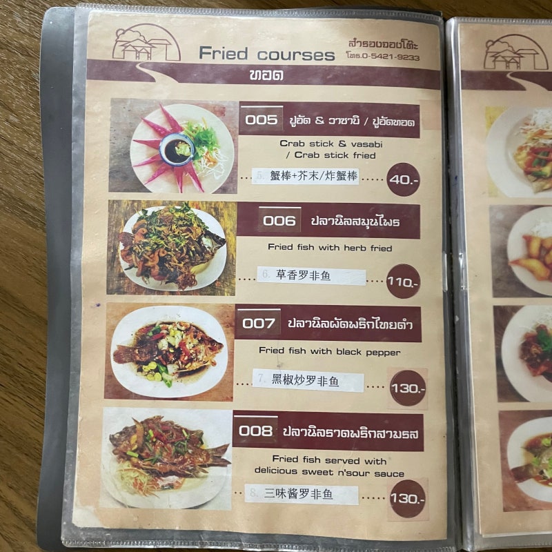 태국 람빵 가성비 식당 추천 : Khao Thom Aroi Baht Deaw Restaurant / 아로이 원 바트 / 카오 톰 ...