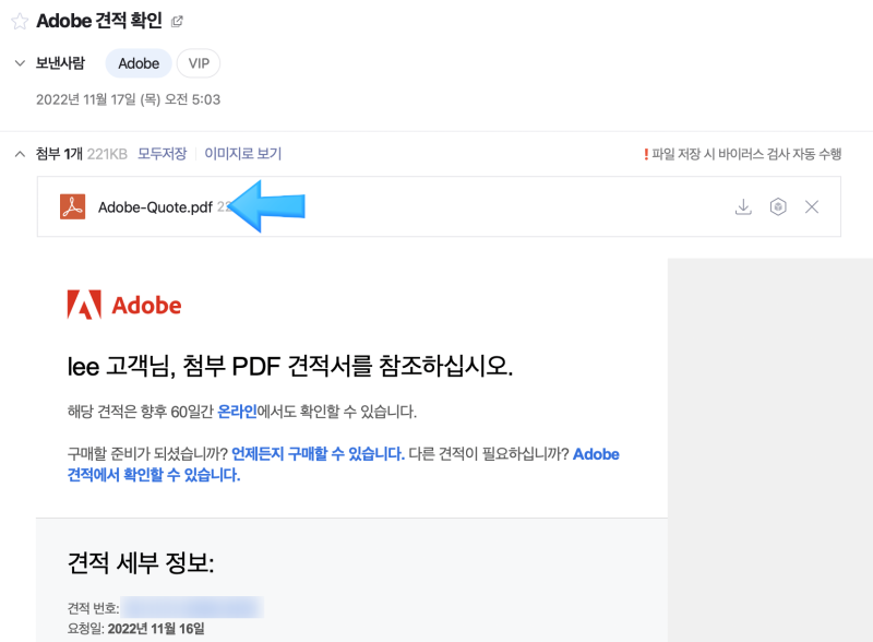 어도비 학생 할인 또 연장했다블랙프라이데이 18000원 가격으로 다시 구독하는 방법 네이버 블로그