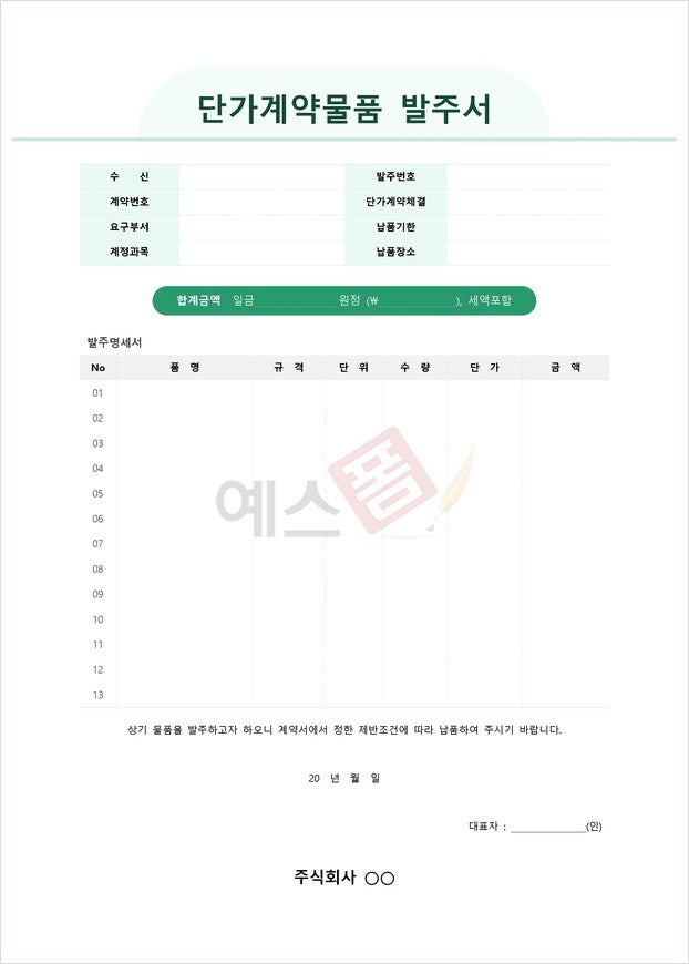 제조 생산관리 부서 필수서식 모음안전점검표 생산일지 발주서 등 네이버 블로그