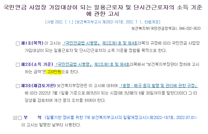 일용직 4대보험 가입조건 ㅣ 국민연금 건강보험 고용보험 산재보험 네이버 블로그