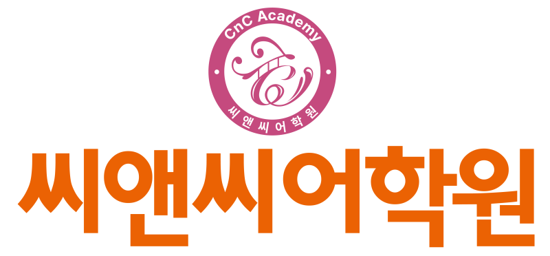 잠실 씨앤씨 2023년 입학테스트 합격자 등록 일정 및 절차 안내 네이버 블로그