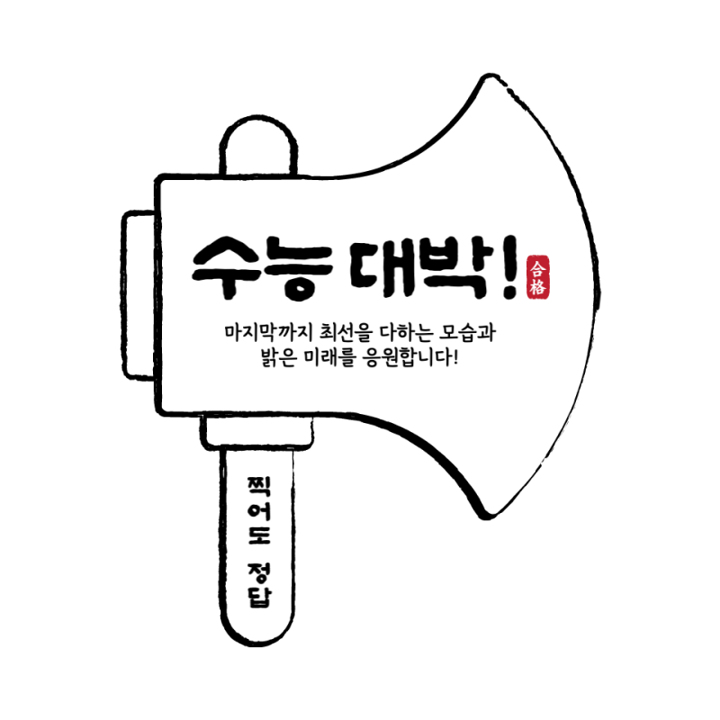 2023 수능 영어 답지 정답 답안지 시험지 문제 홀수형 짝수형 Pdf 파일 다운 난이도 네이버 블로그