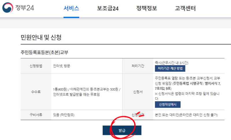 어린이집 입소확정 후 초간단 서류준비 맞벌이워크넷 구직활동증명서 방법이메일 제출 네이버 블로그
