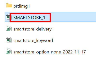 네이버 스마트 스토어 도매매 상품 일괄 등록 방법 : 네이버 블로그