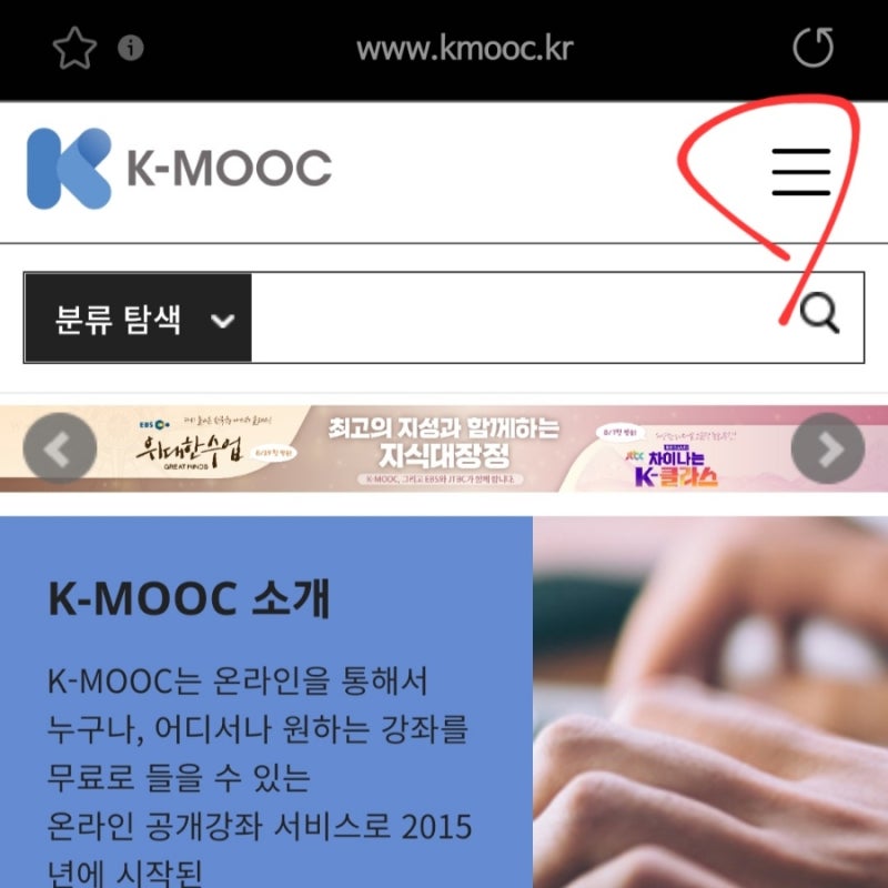 [K-MOOC] K-MOOC 가입 및 수강 신청 방법! : 네이버 블로그