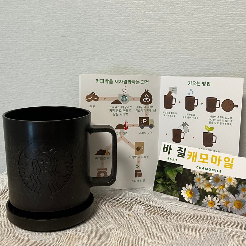 스타벅스 커피박 화분 네이버 블로그
