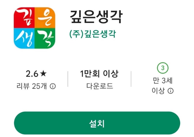 깊은생각 대치 고1 입학테스트 반배정 깊생등록 후기 네이버 블로그