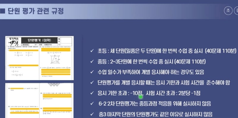 생각하는 황소 소개 요약ㅡ레벨 교육과정미션 과제 교재 상벌점 승급 기준 결석 보강 퇴원 진급 자습실 수강료