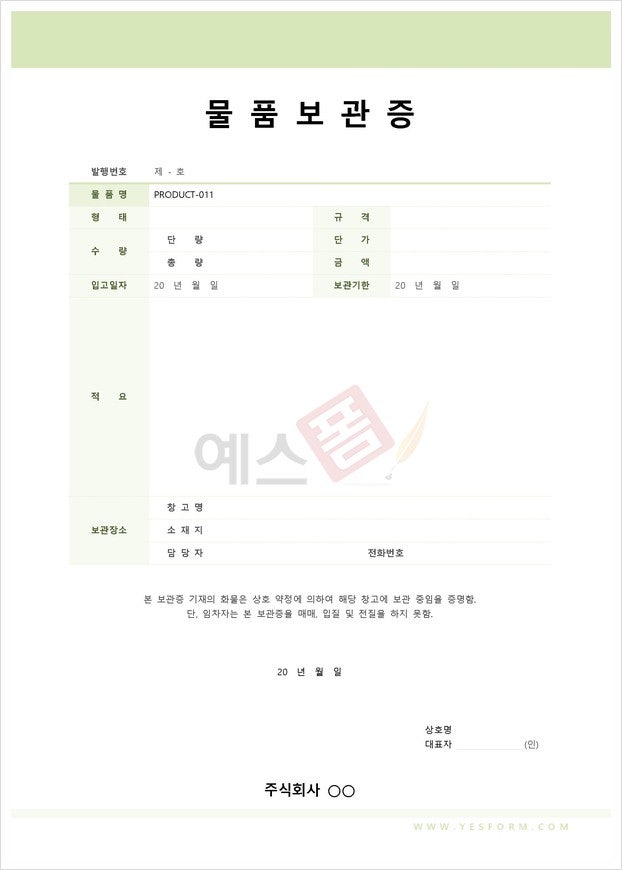 제조 생산관리 부서 필수서식 모음안전점검표 생산일지 발주서 등 네이버 블로그