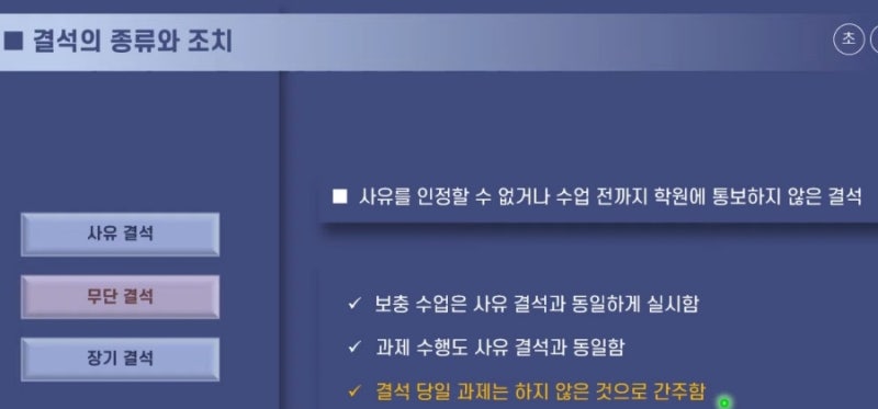 생각하는 황소 소개 요약ㅡ레벨 교육과정미션 과제 교재 상벌점 승급 기준 결석 보강 퇴원 진급 자습실 수강료