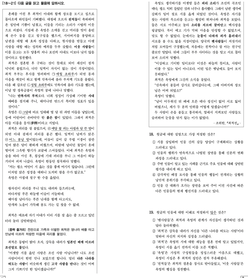 2023 수능 국어 시험지 답안지 답지 정답 홀수형 짝수형 난이도 Pdf 파일 다운 네이버 블로그