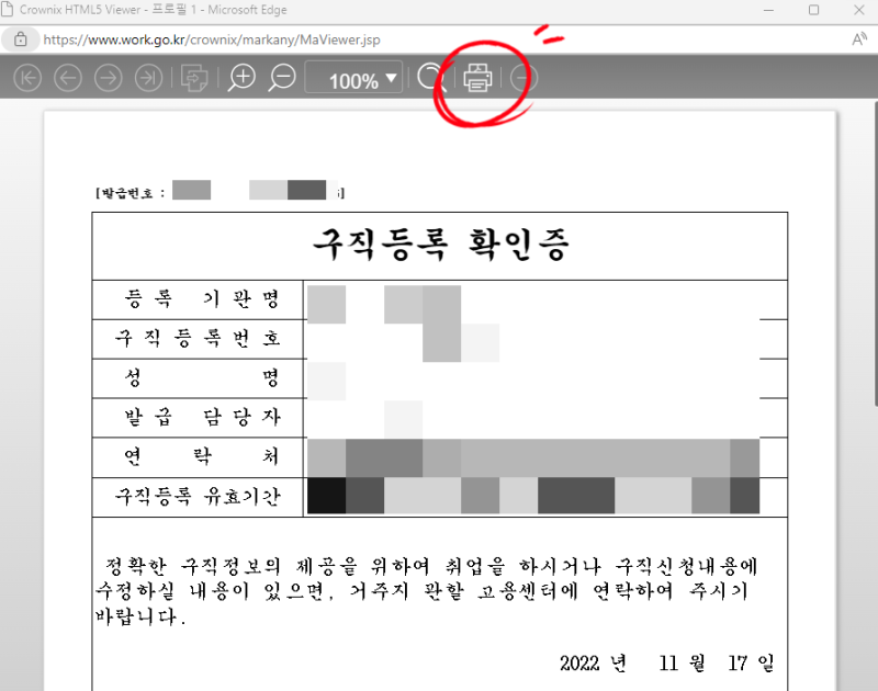 어린이집 입소확정 후 초간단 서류준비 맞벌이워크넷 구직활동증명서 방법이메일 제출 네이버 블로그