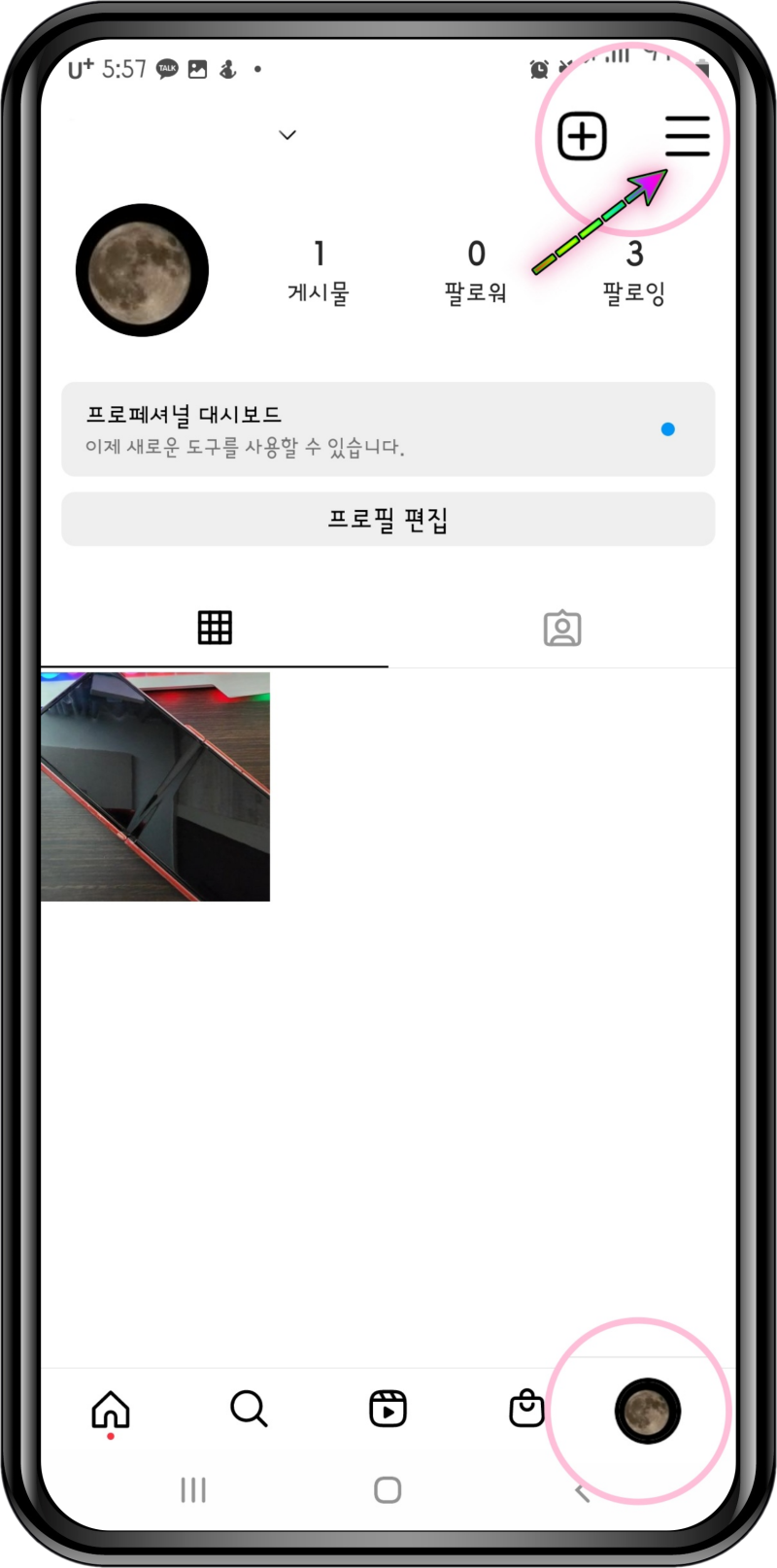 인스타 비공개 하는법 팔로잉 숨기기 공개 팔로워 삭제 방법 설정 네이버 블로그