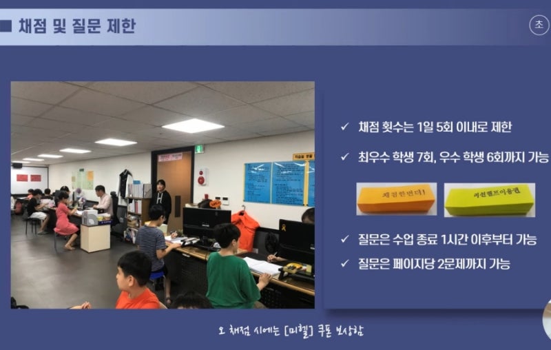 생각하는 황소 소개 요약ㅡ레벨 교육과정미션 과제 교재 상벌점 승급 기준 결석 보강 퇴원 진급 자습실 수강료