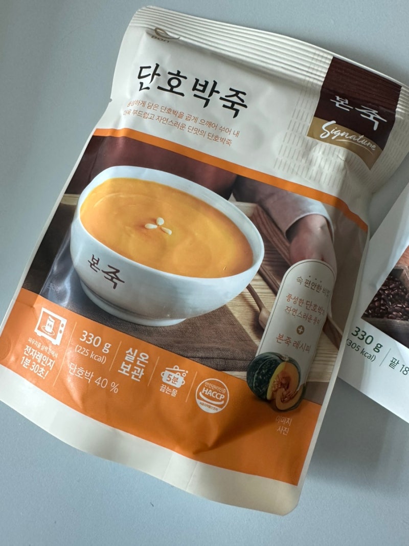 간단한 아침밥 한 끼 본죽 단호박죽 And 통단팥죽 네이버 블로그