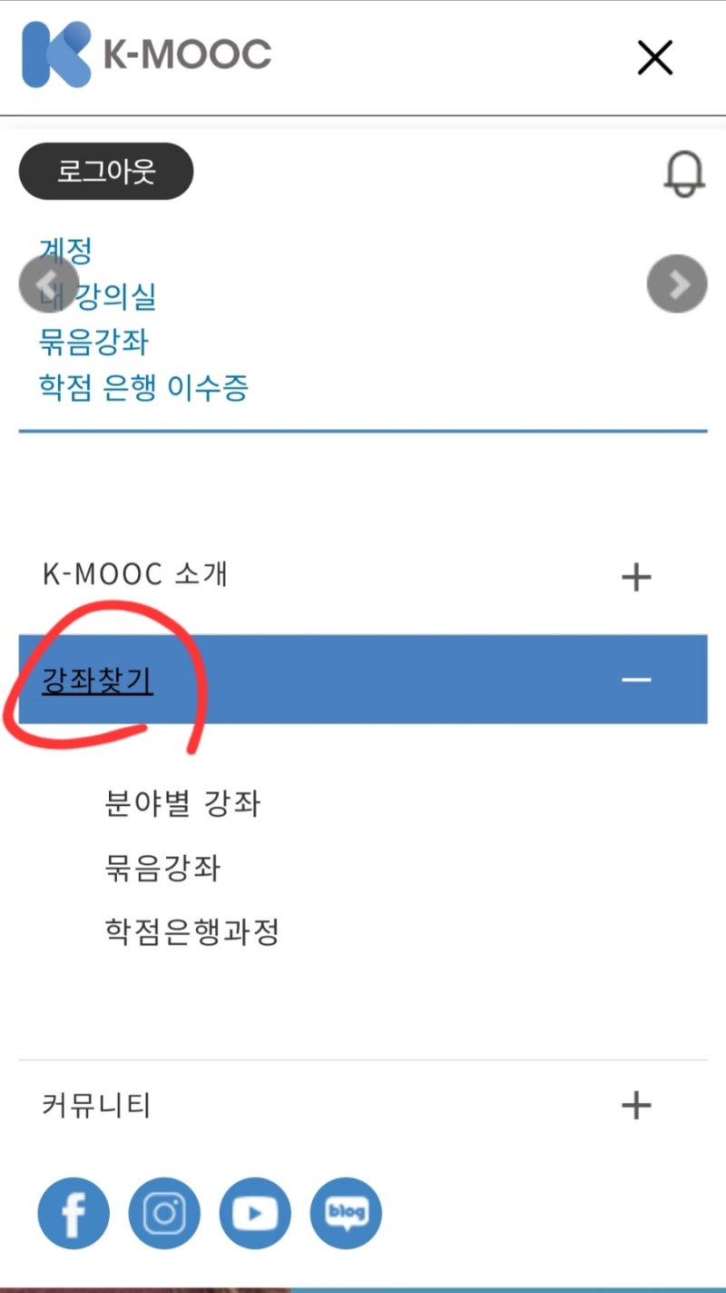 [K-MOOC] K-MOOC 가입 및 수강 신청 방법! : 네이버 블로그