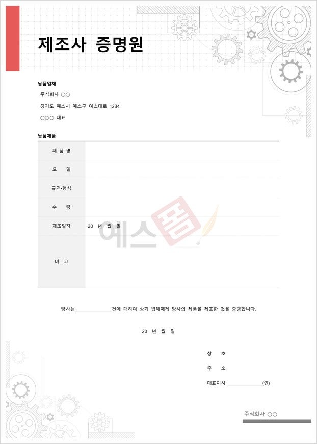 제조 생산관리 부서 필수서식 모음안전점검표 생산일지 발주서 등 네이버 블로그