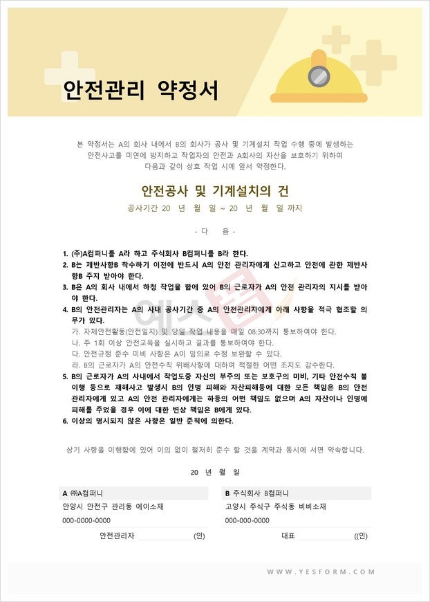 제조 생산관리 부서 필수서식 모음안전점검표 생산일지 발주서 등 네이버 블로그