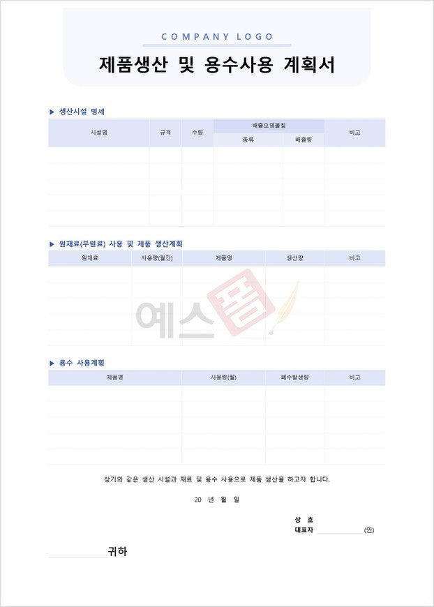 제조 생산관리 부서 필수서식 모음안전점검표 생산일지 발주서 등 네이버 블로그