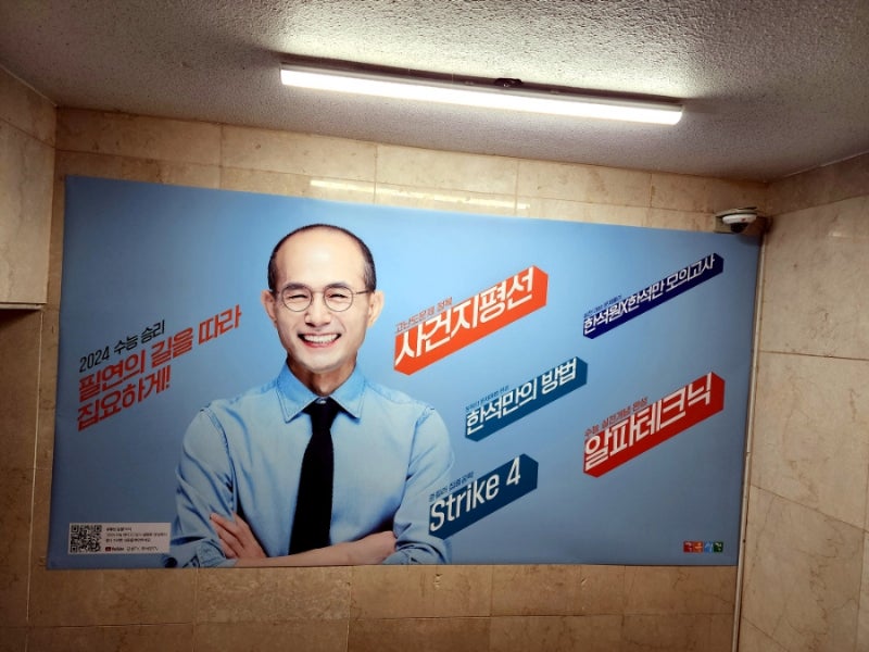 깊은생각 대치 고1 입학테스트 반배정 깊생등록 후기 네이버 블로그