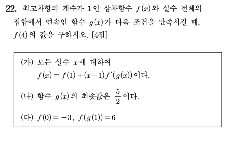 2023 수능 수학 답지 정답 홀수형 짝수형 시험지 문제 Pdf 파일 다운 확률과통계 미적분 기하 확통 난이도 네이버 블로그