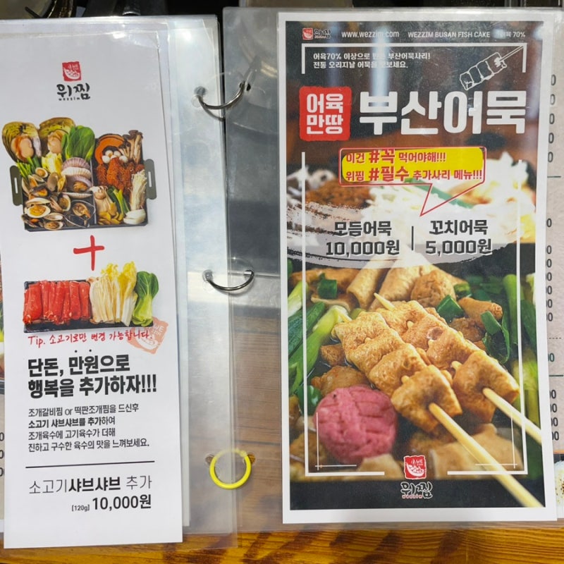 춘천 후평동 맛집 조개찜갈비찜을 한번에 즐길 수 있는 위찜 네이버 블로그