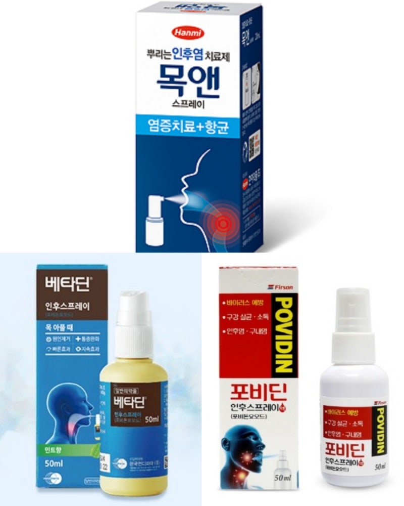 약국 인후 스프레이 목앤 Vs 베타딘 포비딘 비교 성분 목 스프레이 인후통 인후염 스프레이 코로나 임산부 네이버 블로그