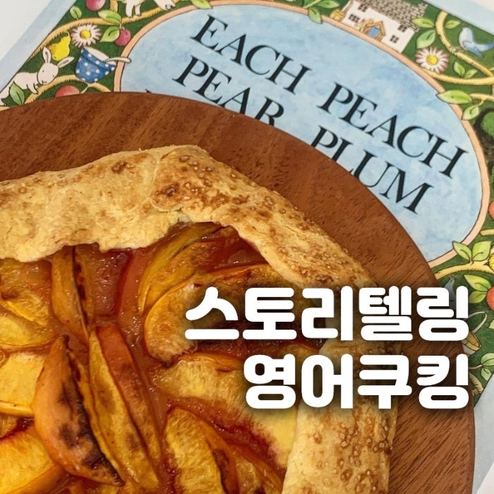 우리 동네에서 즐기는 쿠킹클래스 키즈쿠킹 키즈베이킹 어린이체험 체험클래스 서울 경기 네이버 블로그