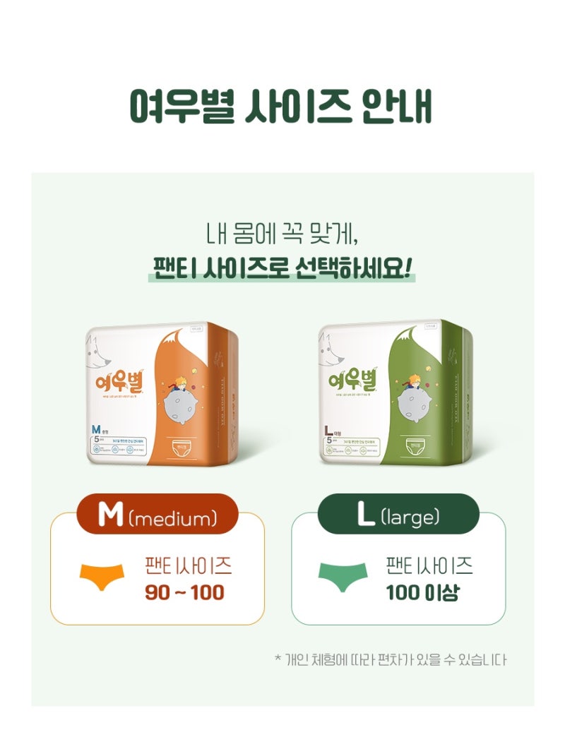 여우별 유기농 순면 팬티형 생리대 슬림 하게 입는 생리대 추천해요 네이버 블로그
