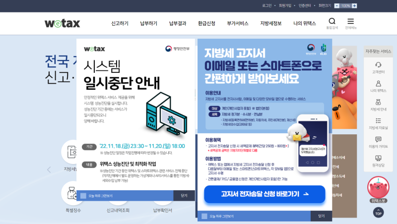 등록면허세 영수필 확인서 발급납부확인서출력 위택스이용 여러건 납부 부기등기 서류 네이버 블로그