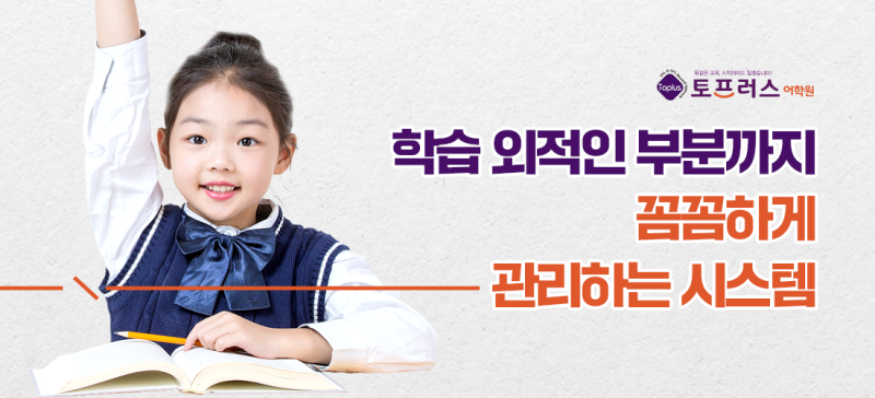 용봉동 영어학원 토프러스어학원 북구캠퍼스를 소개합니다 네이버 블로그