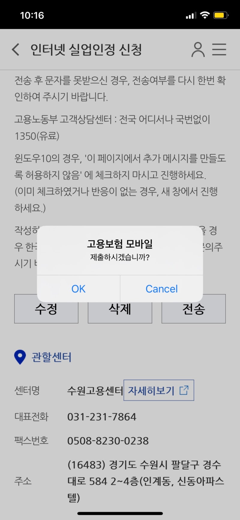실업급여 5차 실업인정 인터넷 신청 장기수급자 재취업활동 2회 중 구직활동 1회 필수 네이버 블로그