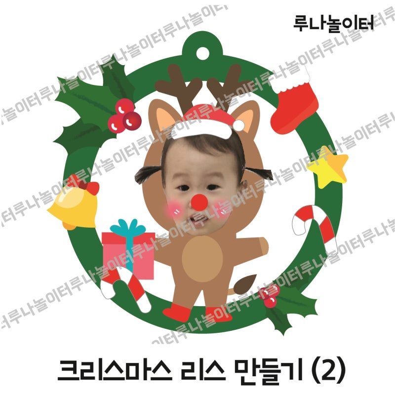 겨울 가랜더 어린이집 유치원 겨울 가랜더 크리스마스 가랜더 어린이집 유치원 겨울 크리스마스 가랜더 만들기 루나