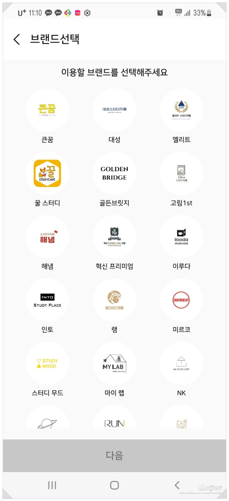 무인스터디카페 좌석예약 키오스크 모바일앱 제로아이즈 네이버 블로그