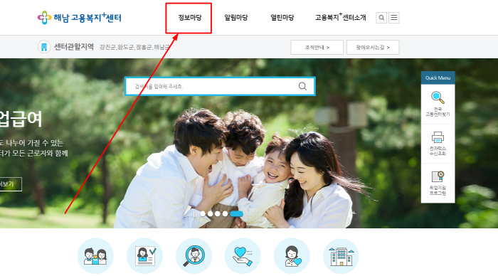장흥군청 홈페이지 일자리 구인구직 채용공고 고용센터 공공근로 알바 네이버 블로그
