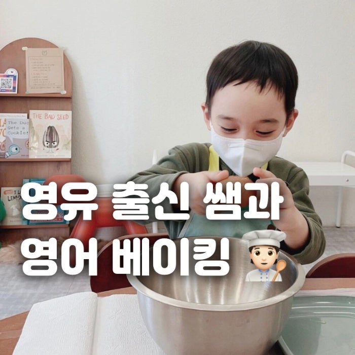 우리 동네에서 즐기는 쿠킹클래스 키즈쿠킹 키즈베이킹 어린이체험 체험클래스 서울 경기 네이버 블로그