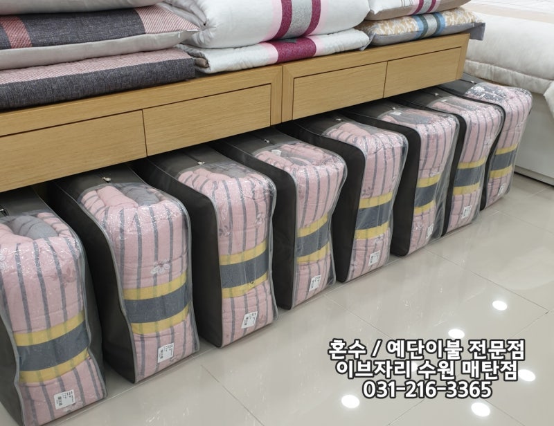 이브자리 인기 이불 스윗데이 알러지케어 차렵 결혼 답례이불 후기 무료 예단포장 무료 택배 네이버 블로그