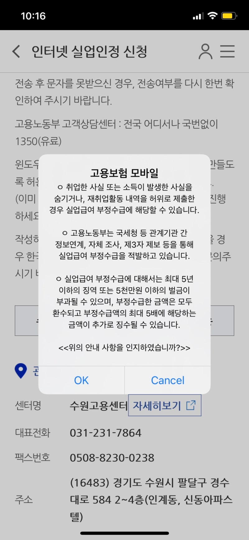 실업급여 5차 실업인정 인터넷 신청 장기수급자 재취업활동 2회 중 구직활동 1회 필수 네이버 블로그