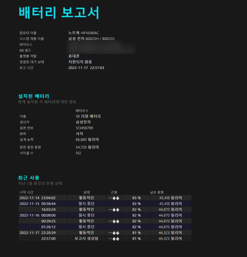노트북 배터리 수명 확인하는 방법 1분이면 배터리용량 체크 끝 네이버 블로그