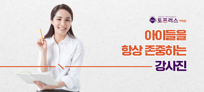 용봉동 영어학원 토프러스어학원 북구캠퍼스를 소개합니다 네이버 블로그