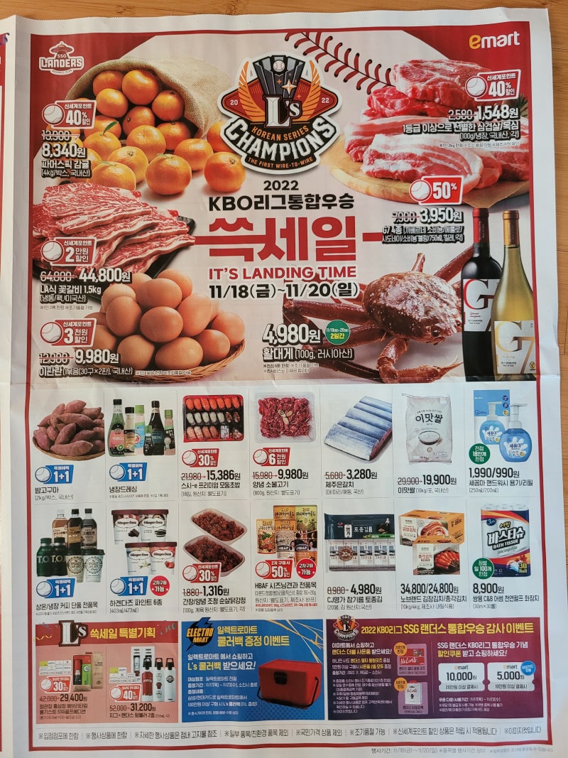 이마트 쓱데이 쓱세일 전단지 할인 행사 놀라워 네이버 블로그