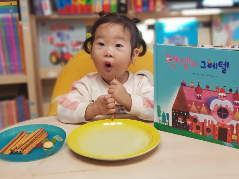 엄마표 유아 집콕놀이 초간단 과자집 만들기 헨젤과 그레텔 독후활동 네이버 블로그