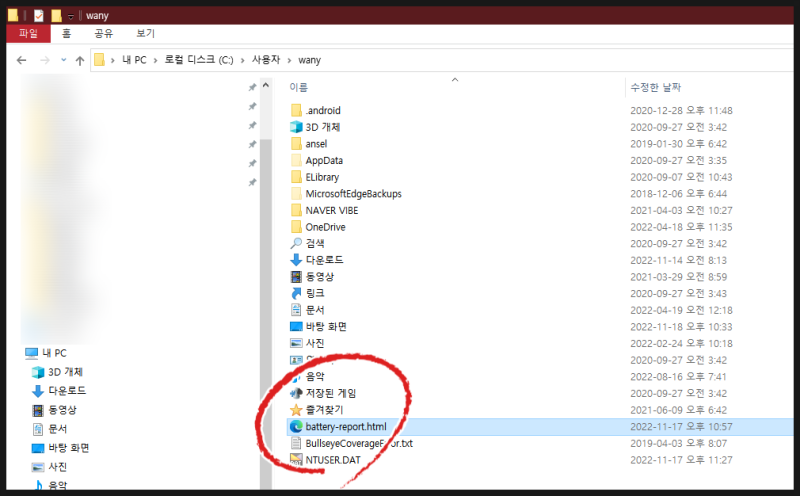 노트북 배터리 수명 확인하는 방법 1분이면 배터리용량 체크 끝 네이버 블로그