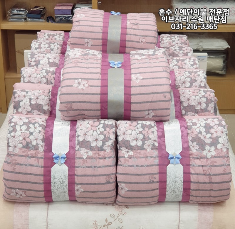 이브자리 인기 이불 스윗데이 알러지케어 차렵 결혼 답례이불 후기 무료 예단포장 무료 택배 네이버 블로그