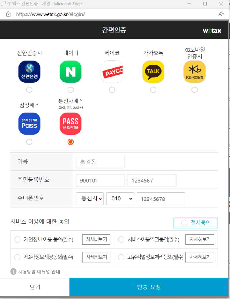 등록면허세 영수필 확인서 발급납부확인서출력 위택스이용 여러건 납부 부기등기 서류 네이버 블로그