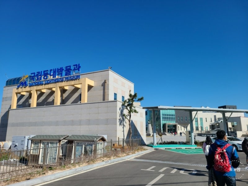 포항 국립등대박물관 호미곶 볼거리 아이와 가볼만한곳 추천해요 네이버 블로그