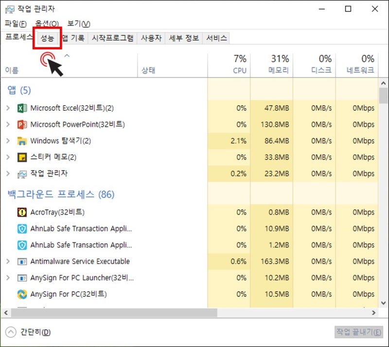내 컴퓨터 사양 확인 내 Pc 사양 보는법 Cpu Ram 그래픽카드 Gpu 저장장치 Ssd Hdd