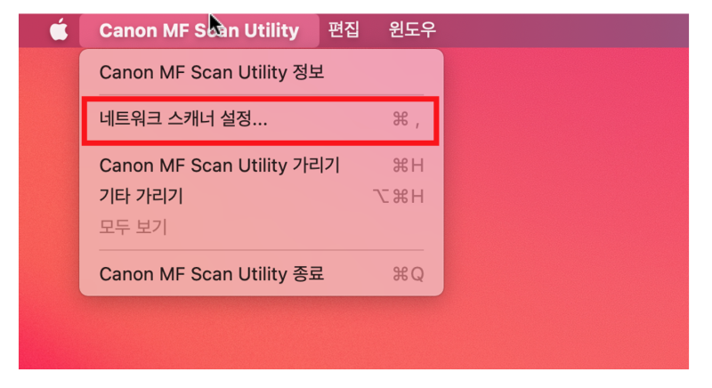 캐논 복합기 스캐너 원격으로 하기 - MF scan utility : 네이버 블로그